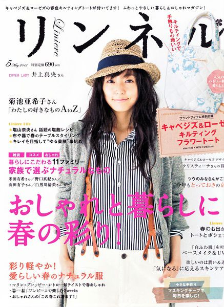 井上真央(Inoue Mao（罗马音）)高清杂志表纸图集-万佳直播吧