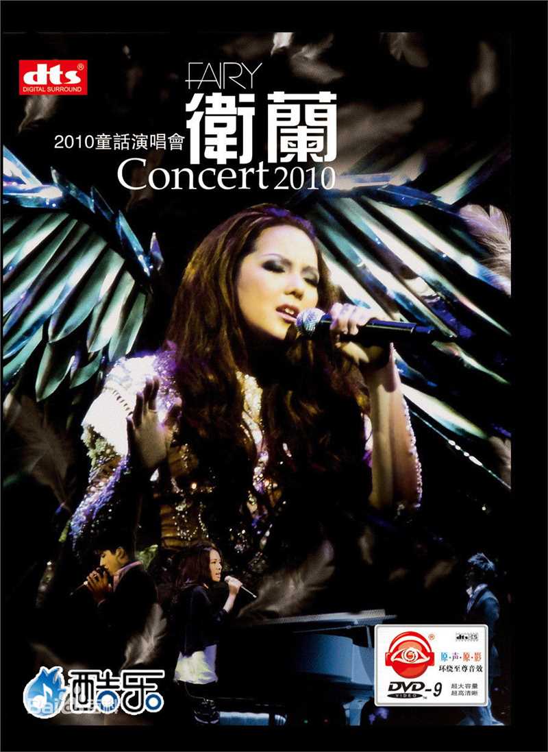 高清卫兰(Janice M. Vidal)图片-万佳直播吧