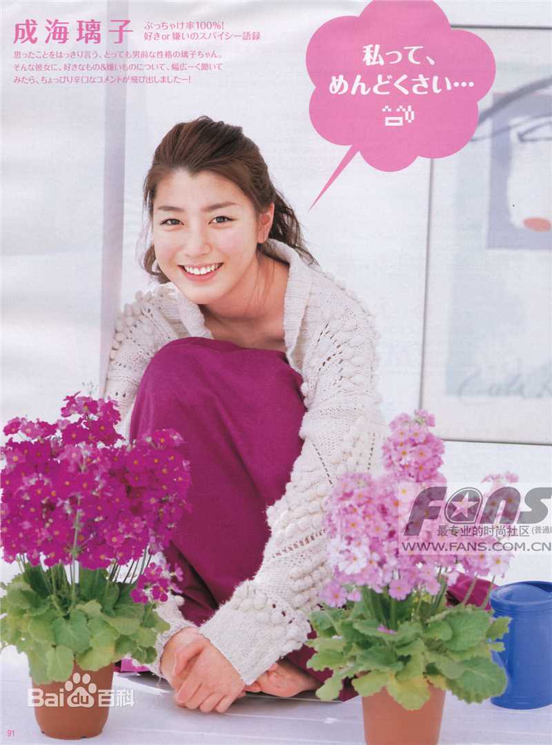 成海璃子(なるみ りこ/ Riko Narumi/塚本璃子（本名）)影视剧精选剧照-万佳直播吧