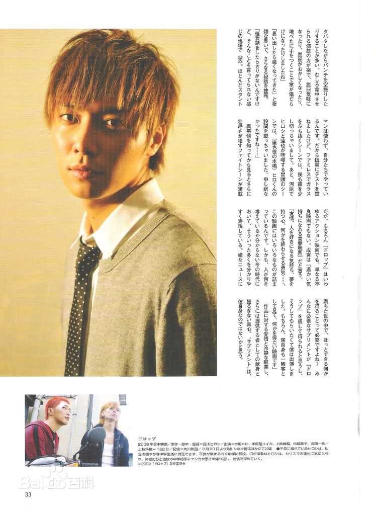 成宫宽贵(成宮寛貴（Hiroki Narimiya、なりみや ひろき）)杂志摄影照片-万佳直播吧