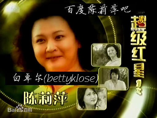 陈莉萍(Chen Liping/Joyce Chen)演艺照性感图片壁纸-万佳直播吧