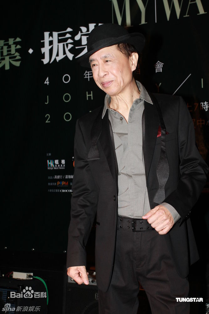 叶振棠(Johnny Yip)精彩图册-万佳直播吧