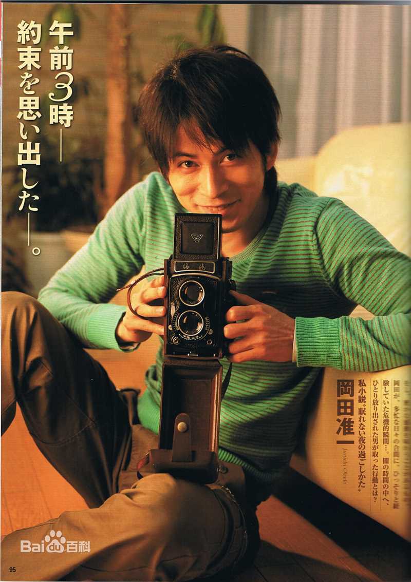 高清冈田准一(おかだ じゅんいち、Okada Junichi)精彩图册-万佳直播吧