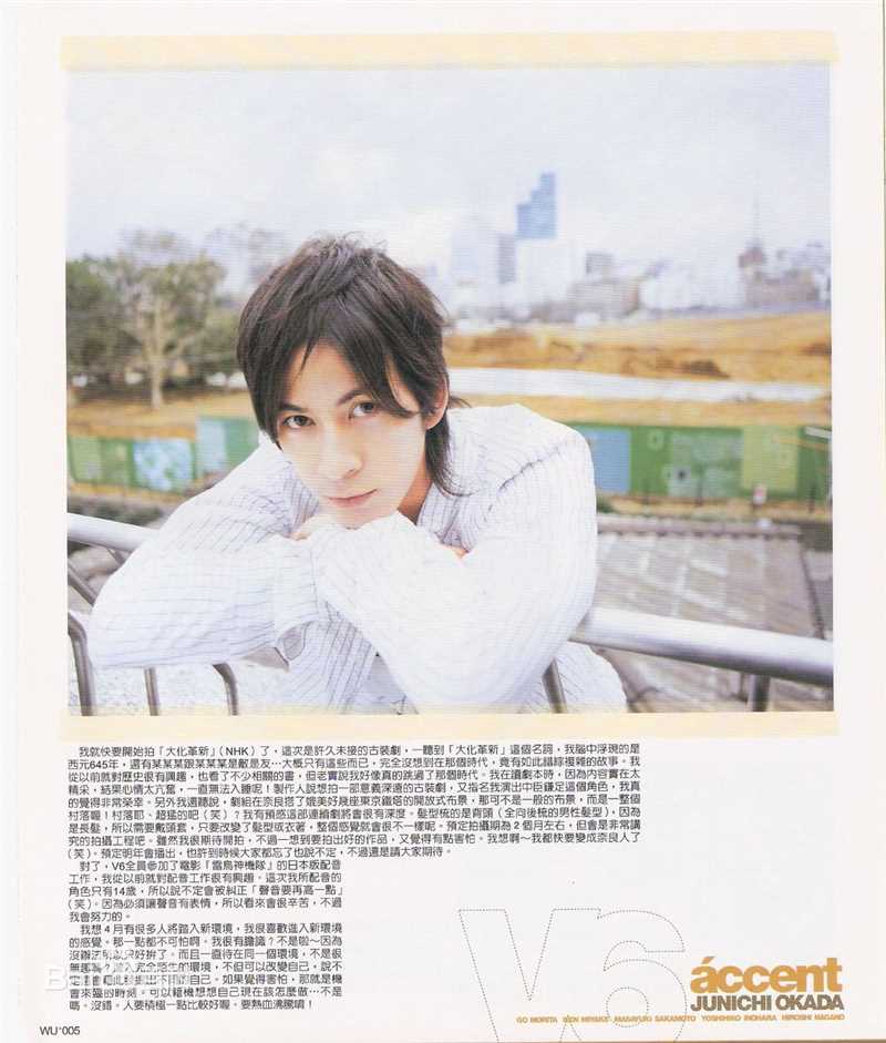 高清冈田准一(おかだ じゅんいち、Okada Junichi)精彩图册-万佳直播吧