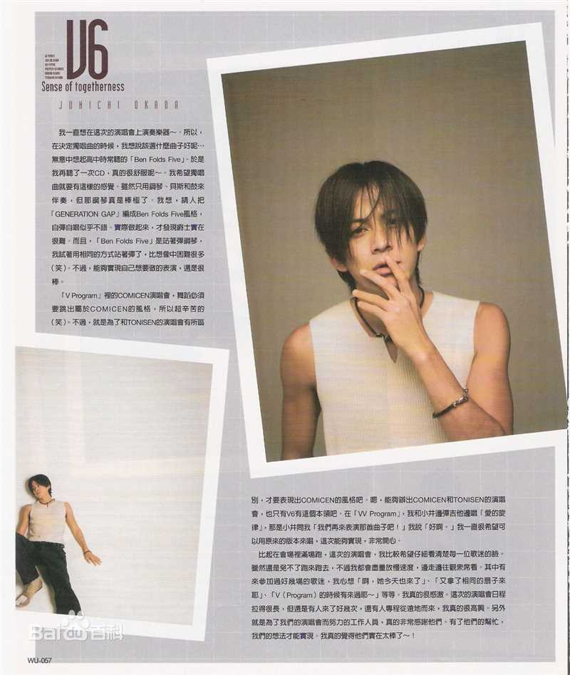 冈田准一(おかだ じゅんいち、Okada Junichi)精彩图册-万佳直播吧