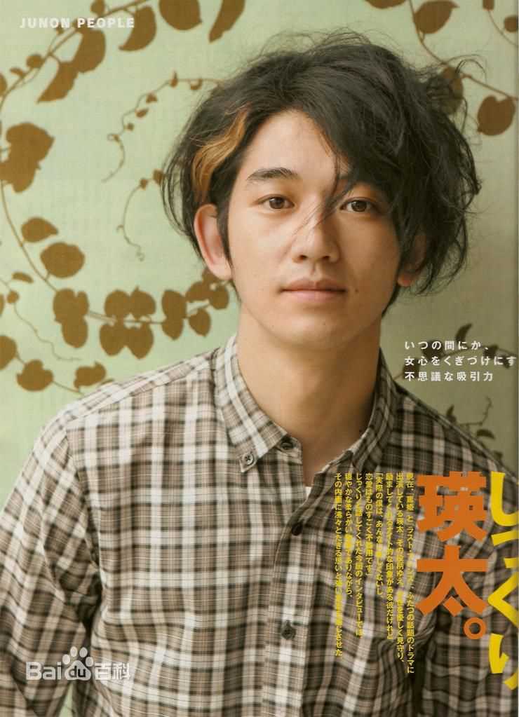 最全瑛太(Eita、Nagayama Eita、えいた、ながやま えいた)精彩图册-万佳直播吧