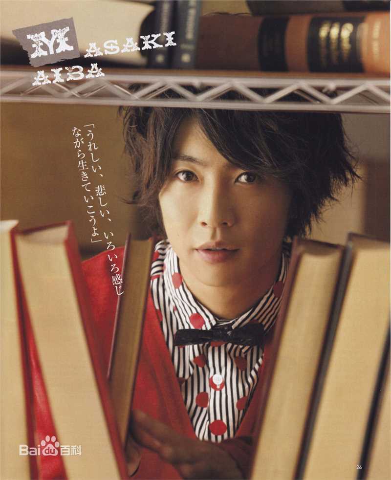 相叶雅纪（あいば まさき）(Masaki Aiba)相叶雅纪精彩图册-万佳直播吧
