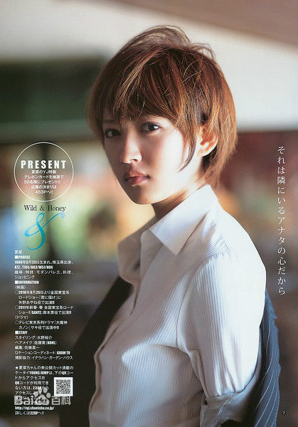 渡边夏菜(わたなべ なつな)夏菜图杂图册-万佳直播吧