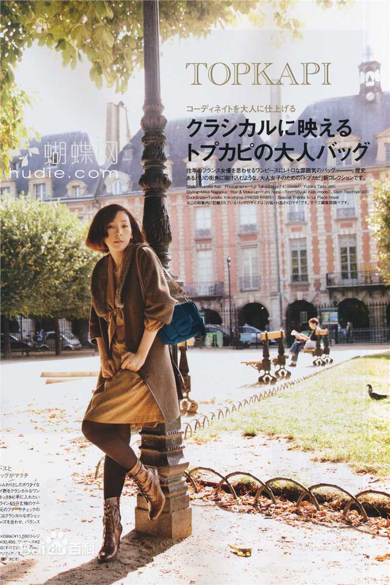 高清麻生久美子(Aso Kumiko)精彩图册-万佳直播吧