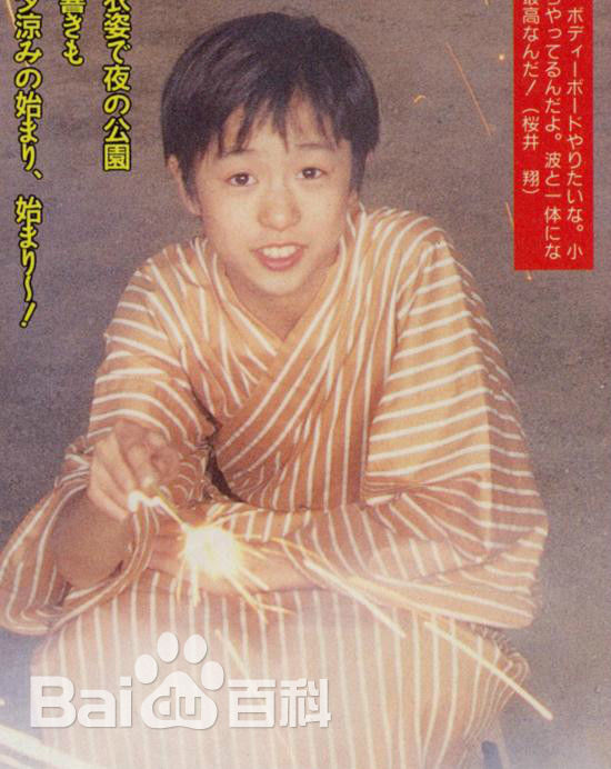 樱井翔(櫻井翔（さくらい しょう，Sh Sakurai）)童年素颜照-樱井翔(櫻井翔（さくらい しょう，Sh Sakurai）)童年素颜照相册 ...