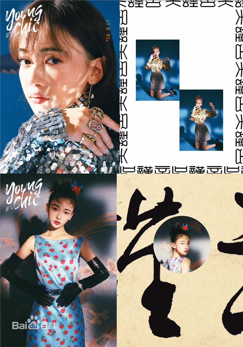 精选吴谨言在《洋气YOUNGCHIC》中的图册-万佳直播吧