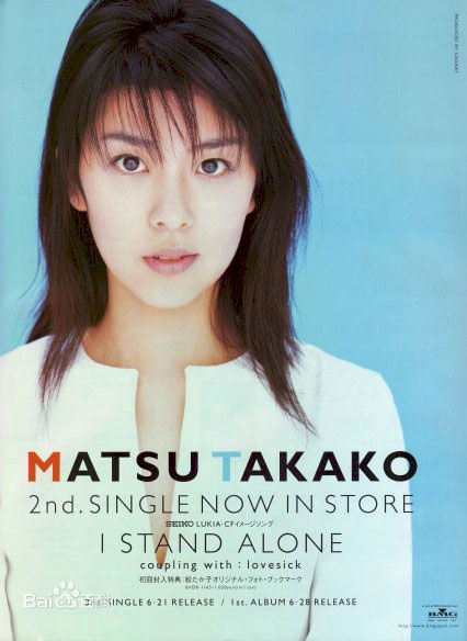 松隆子(松たか子、Matsu Takako、まつたかこ)最新海报图集-万佳直播吧