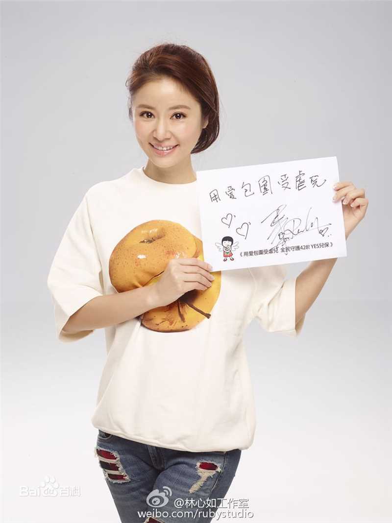 林心如(Ruby Lin)2011-2016公益活动壁纸壁纸-万佳直播吧