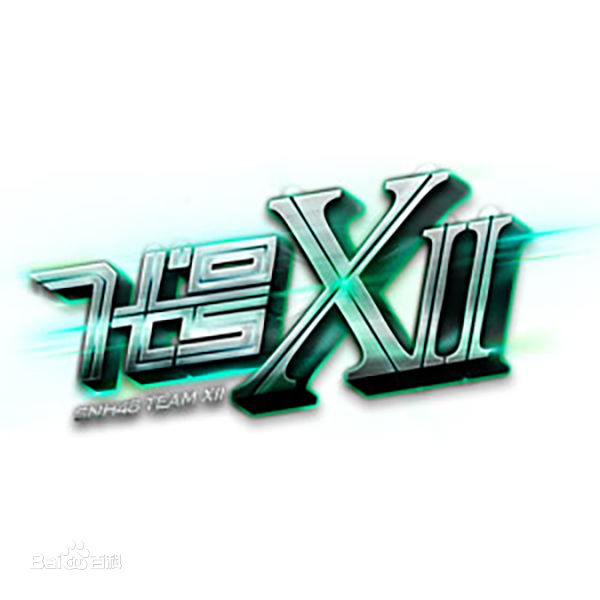 SNH48(エスエヌエイチ フォーティエイト)Team XII公演壁纸壁纸-万佳直播吧