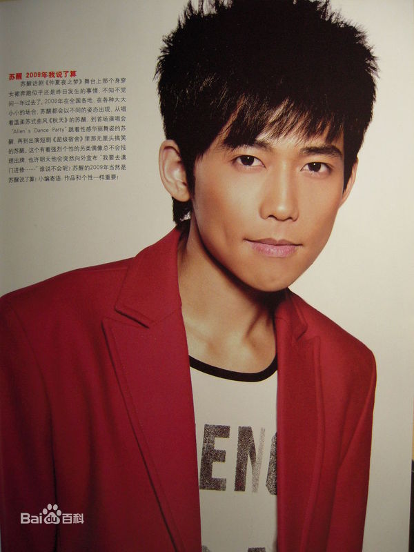 苏醒(Allen Su)最全杂志照片壁纸-万佳直播吧