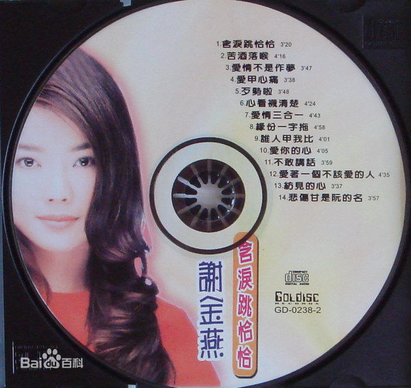 谢金燕(Jeannie Hsieh)生活照壁纸壁纸-万佳直播吧