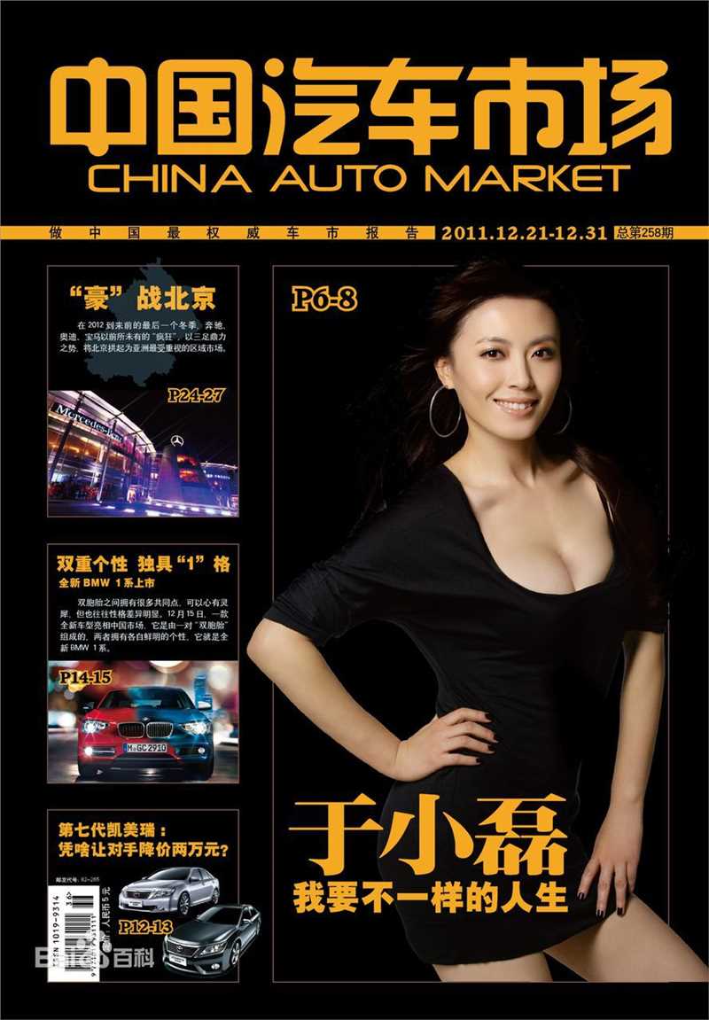 于小磊(Yu Xiaolei)关于赛车图片图册-万佳直播吧