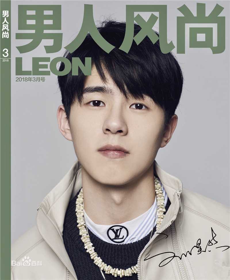 刘昊然男人风尚leon生活照 万佳直播吧