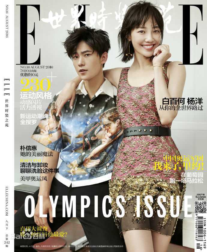 最新吴念真(Wen-ching Wu)在《ELLE世界时装之苑》中的壁纸-万佳直播吧