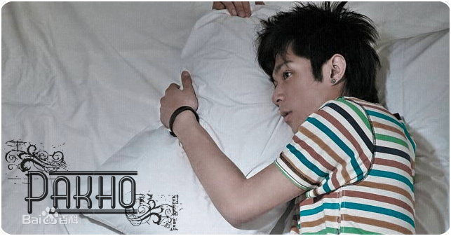高清周柏豪(Pakho，Chau Pak Ho)图片-万佳直播吧