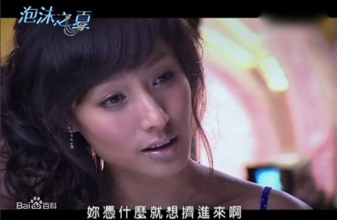 蒋怡(CoCo)2009年《泡沫之夏》精选剧照-万佳直播吧