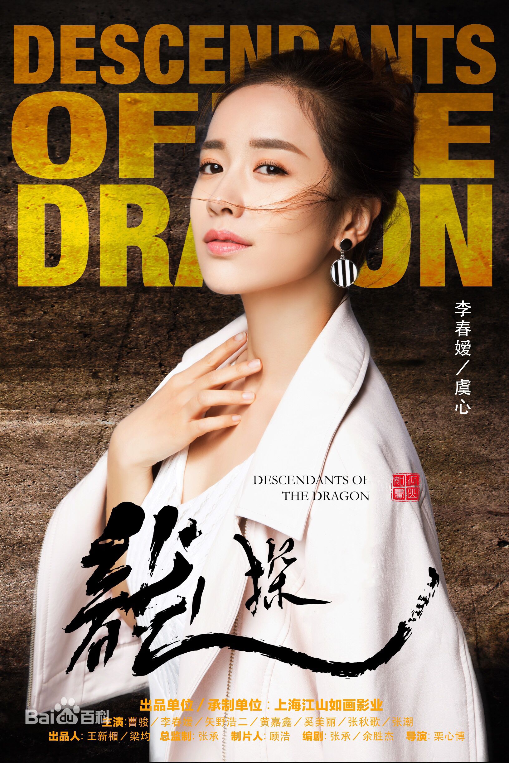 高清李春嫒(Li mingzhu)性感图片-万佳直播吧