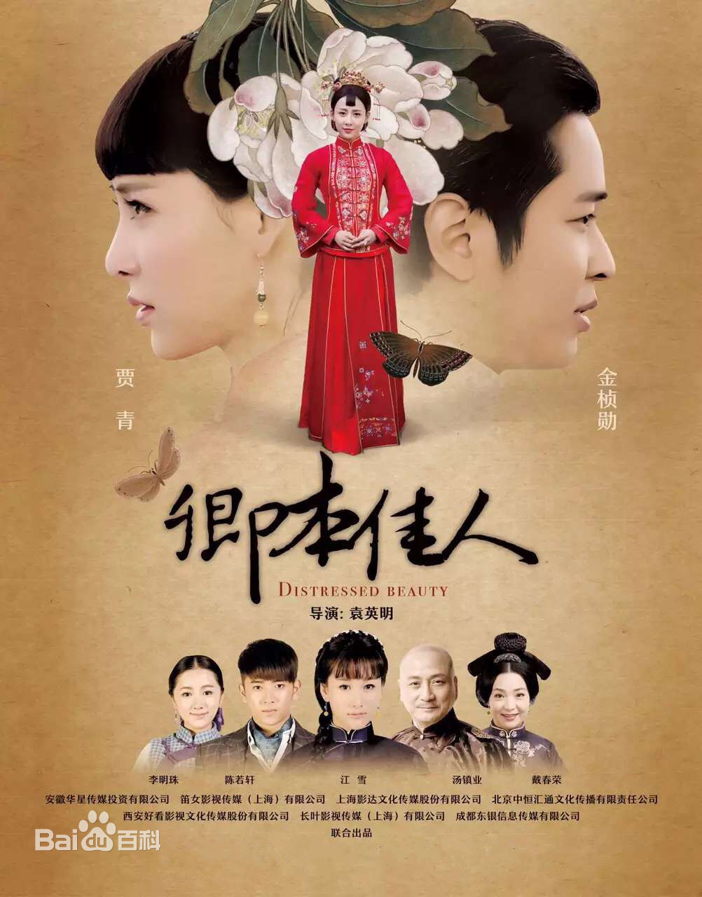 高清李春嫒(Li mingzhu)性感图片-万佳直播吧