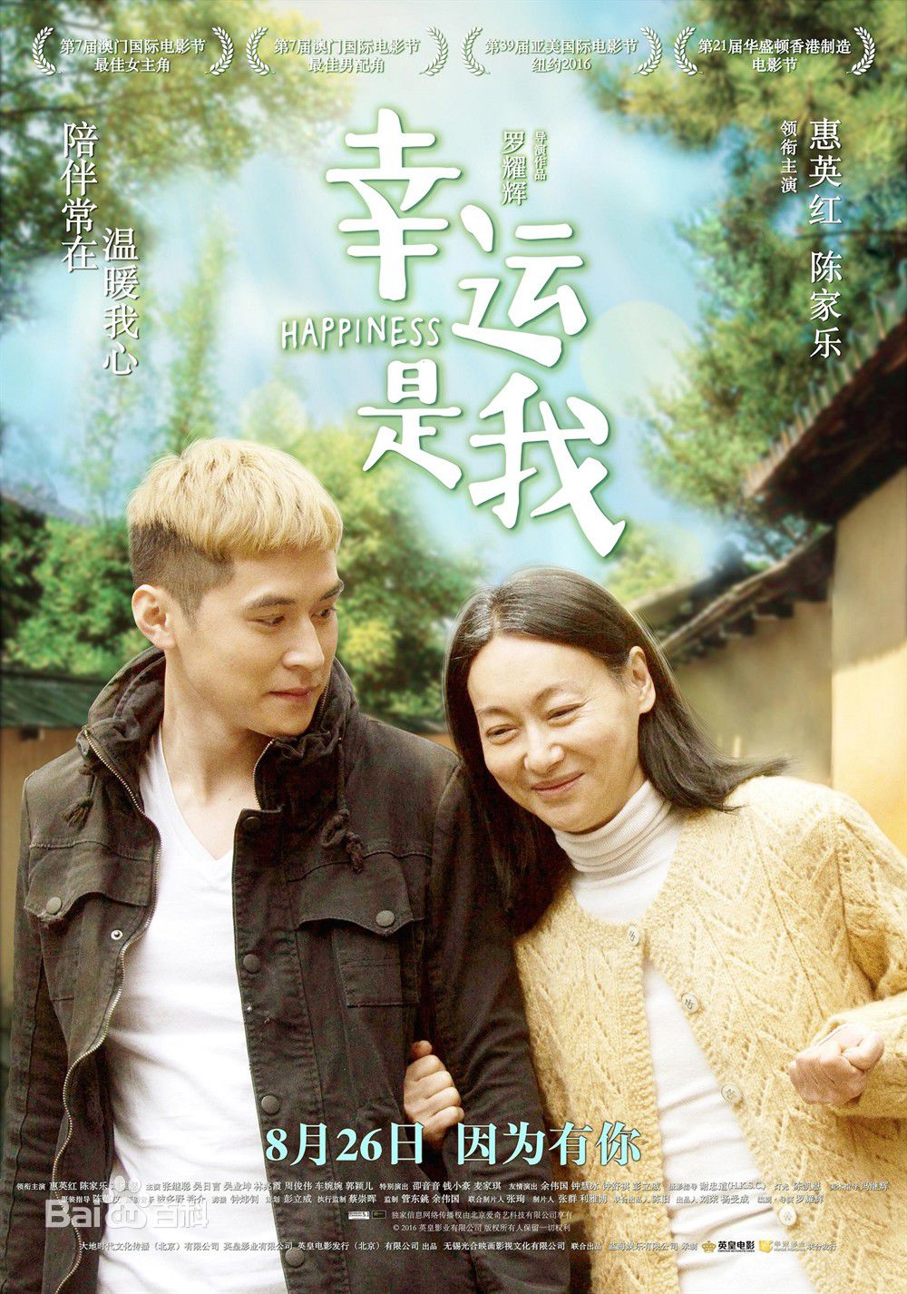 高清吴业坤(James Ng、Ng Yip-Kun)图片-万佳直播吧