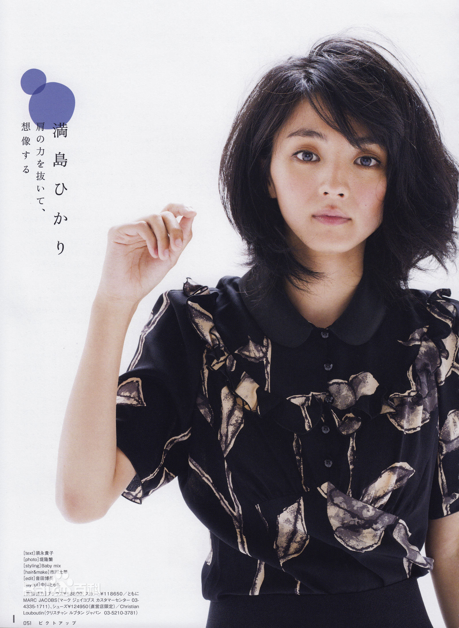 高清满岛光(満岛ひかり，Mitsushima Hikari ，みつしま ひかり)精彩图册-万佳直播吧