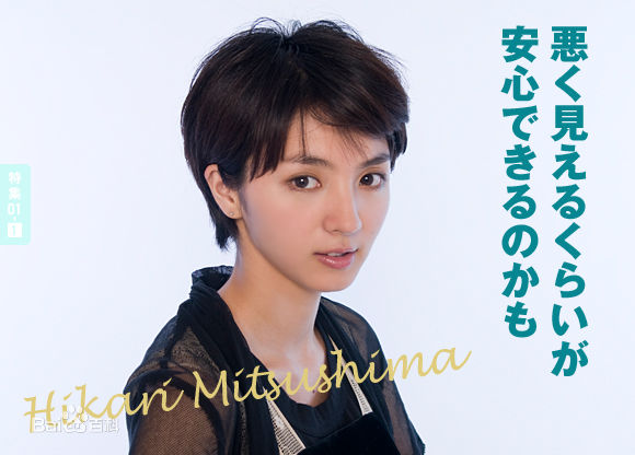 高清满岛光(満岛ひかり，Mitsushima Hikari ，みつしま ひかり)精彩图册-万佳直播吧