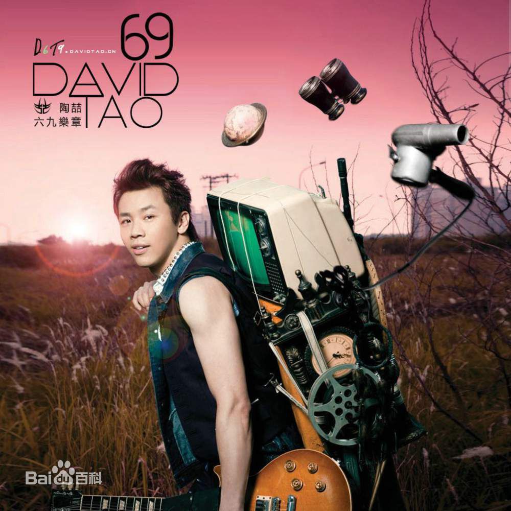 陶喆(David Zee Tao)专辑封面-万佳直播吧