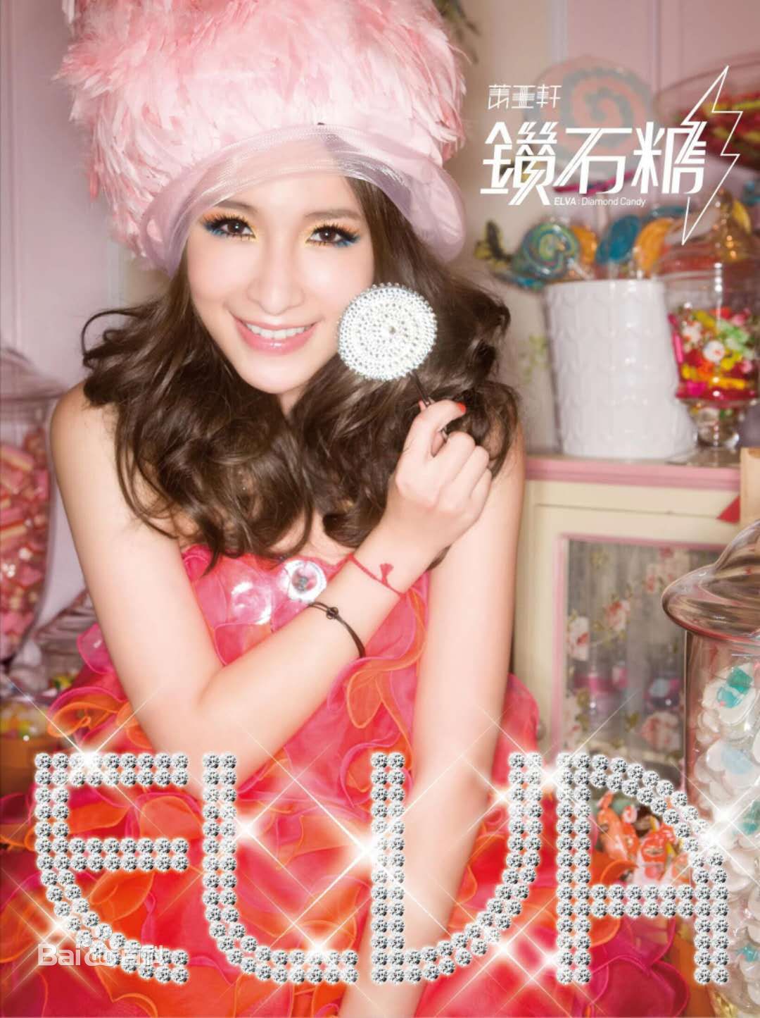 萧亚轩 Elva Hsiao 专辑封面 万佳直播吧
