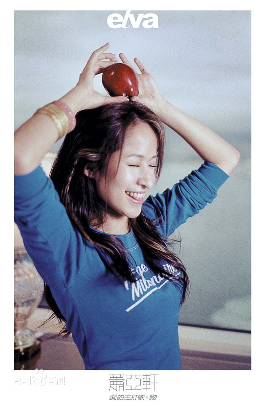 萧亚轩(Elva Hsiao)专辑封面-万佳直播吧