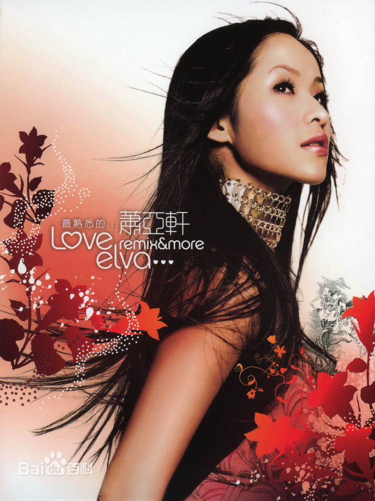 萧亚轩(Elva Hsiao)精选集_EP图片图册-万佳直播吧