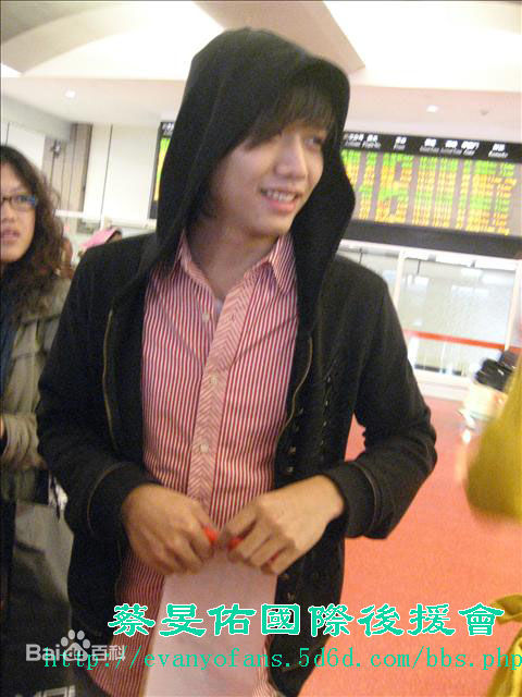 蔡旻佑(Evan Yo)出席活动生活照-蔡旻佑(Evan Yo)出席活动生活照相册-万佳直播吧