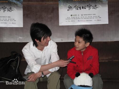 最新原岛大地(Daichi Harashima、はらしま だいち)在《熊猫回家路》活动宣传照中的壁纸-万佳直播吧