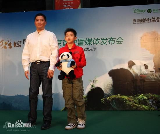 最新原岛大地(Daichi Harashima、はらしま だいち)在《熊猫回家路》活动宣传照中的壁纸-万佳直播吧