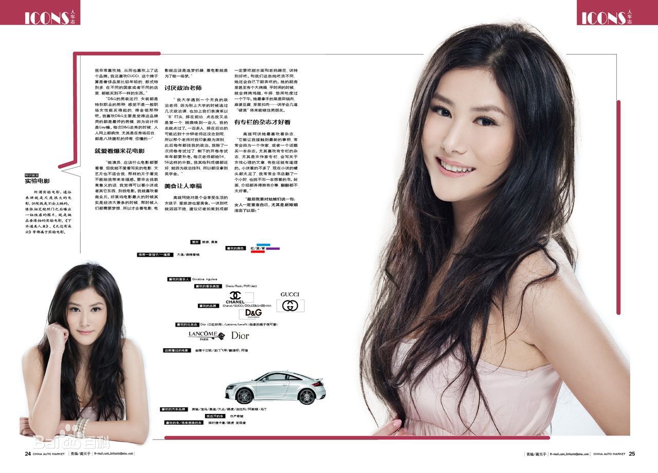 高珑珂(Gao Longke)中国汽车市场2012-2-11封面人物-万佳直播吧