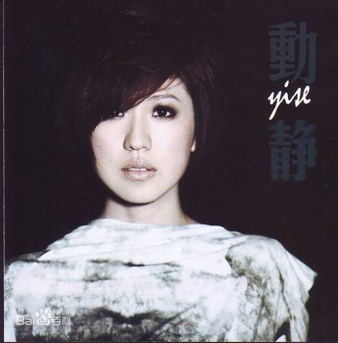 罗忆诗(Eser Loo) 专辑宣传照生活照-罗忆诗(Eser Loo) 专辑宣传照生活照相册-万佳直播吧