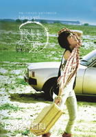 罗忆诗(Eser Loo)生活照-最优质罗忆诗(Eser Loo)生活照-万佳直播吧