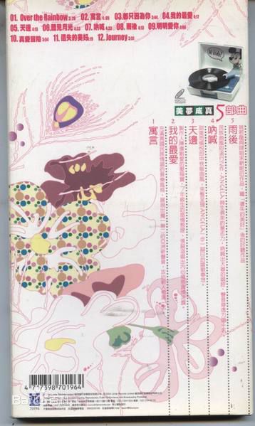 张韶涵(Angela Chang、Angela Zhang)专辑-万佳直播吧