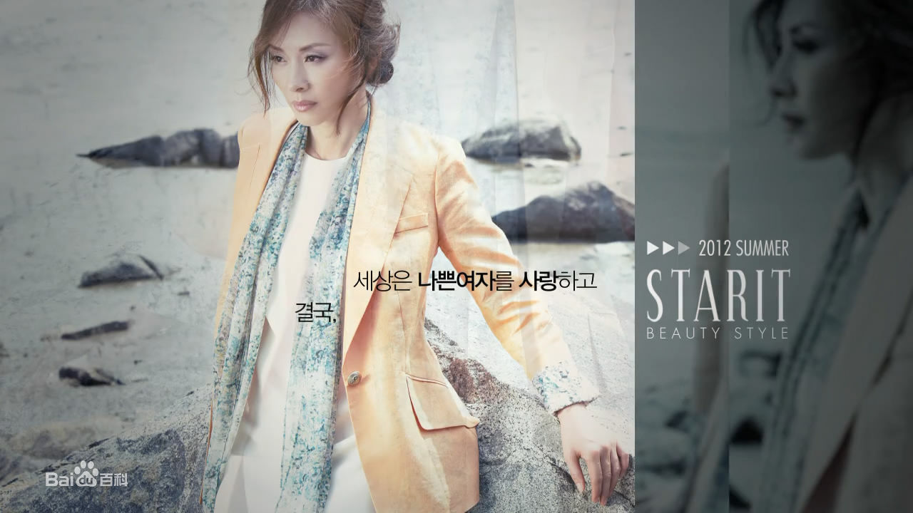 李美淑(，Lee Mi Sook)2012年代言：STARIT图册-万佳直播吧