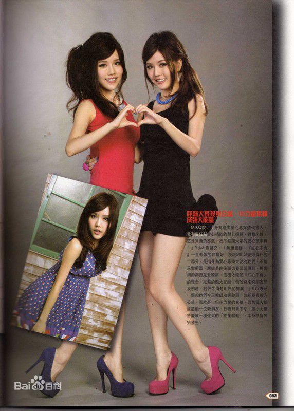 孙涵&孙雨、白纬芬&白纬玲(BY2)精选杂志图图册-万佳直播吧