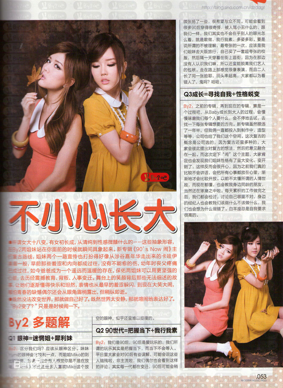 孙涵&孙雨、白纬芬&白纬玲(BY2)精选杂志图图册-万佳直播吧