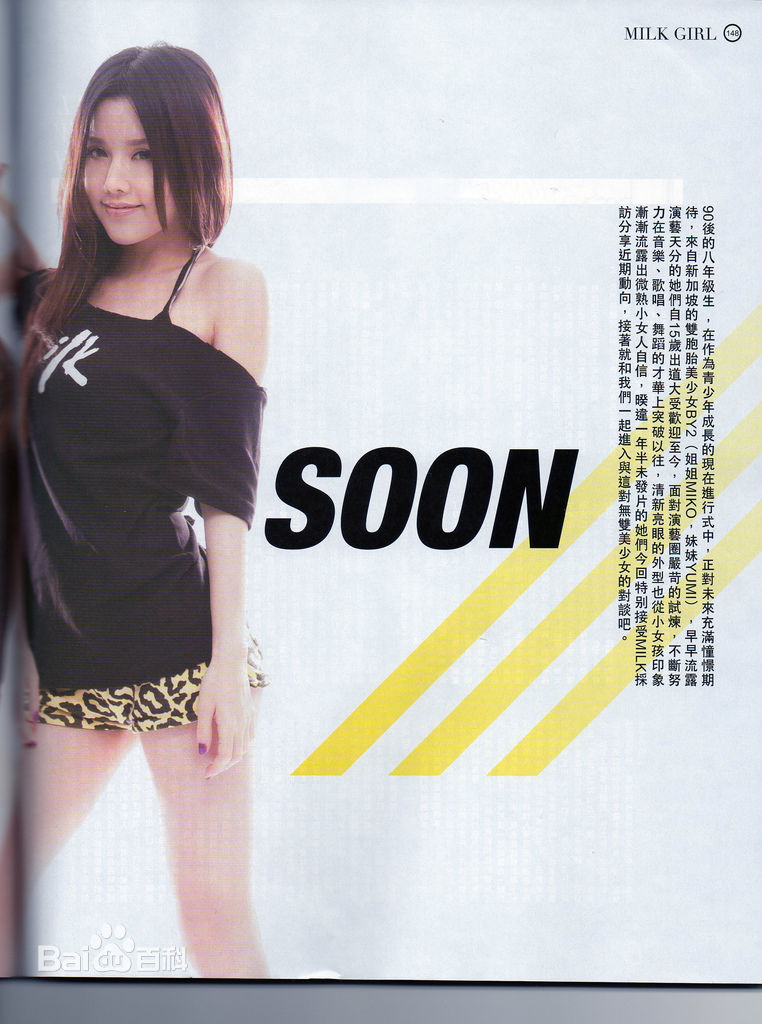 孙涵&孙雨、白纬芬&白纬玲(BY2)精选杂志图图册-万佳直播吧