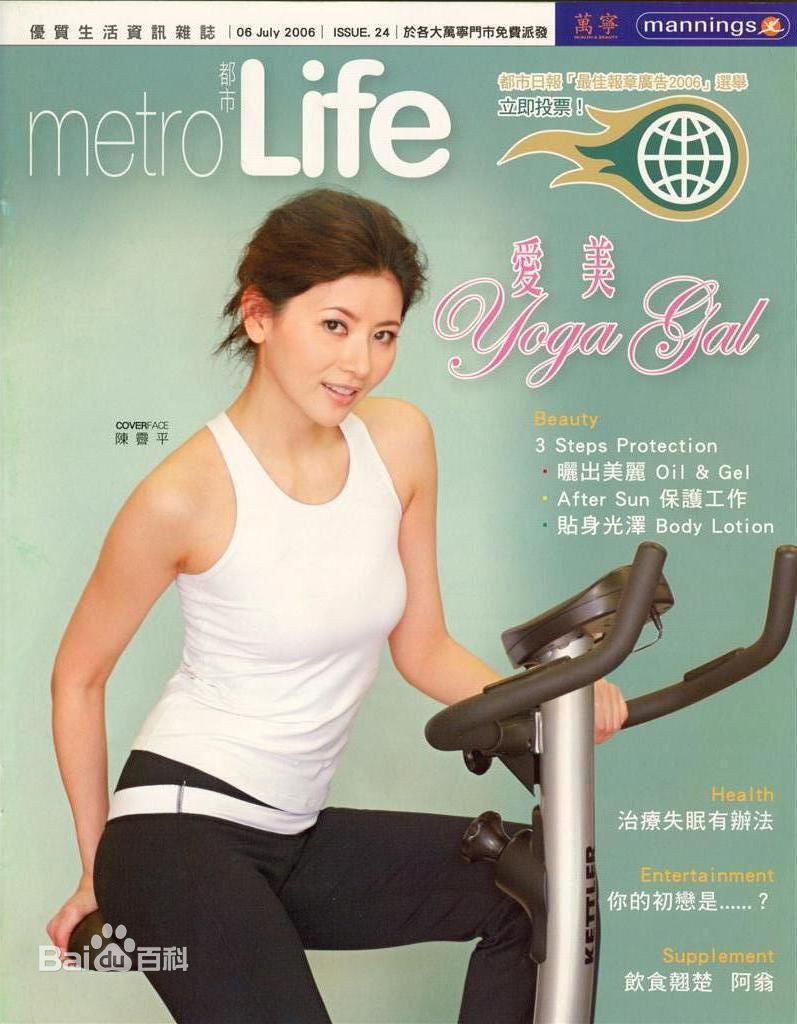 精选陈霁平(Maria Chen)精彩图册-万佳直播吧