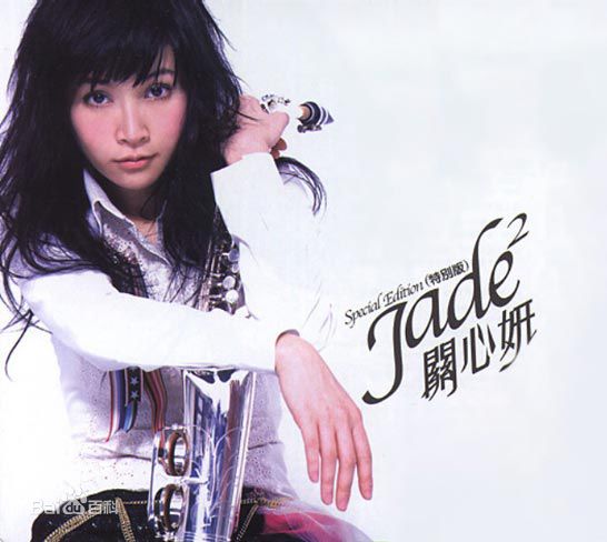 精选关心妍(Jade Kwan)-万佳直播吧