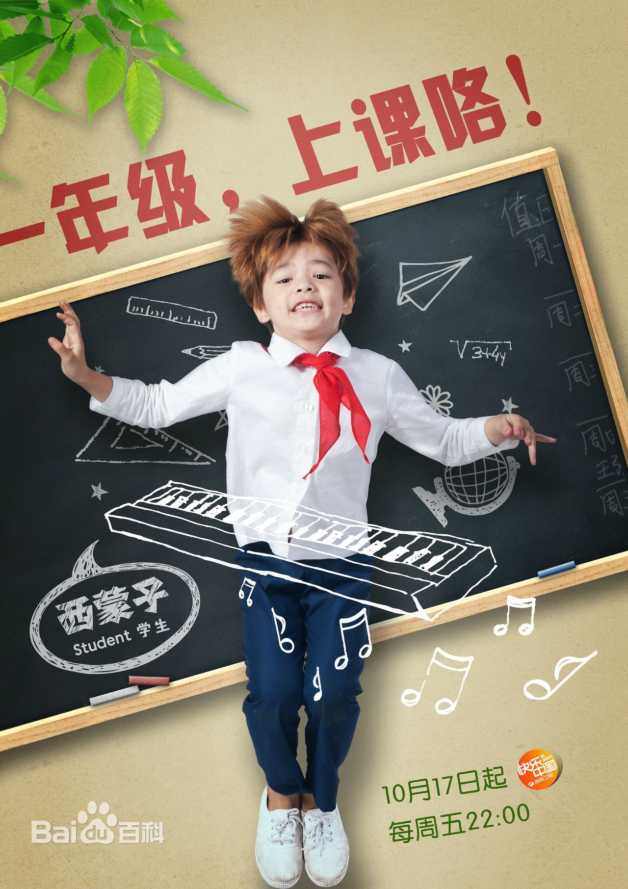 西蒙子(Jozef Liu Waite)荧屏形象图片图集-万佳直播吧