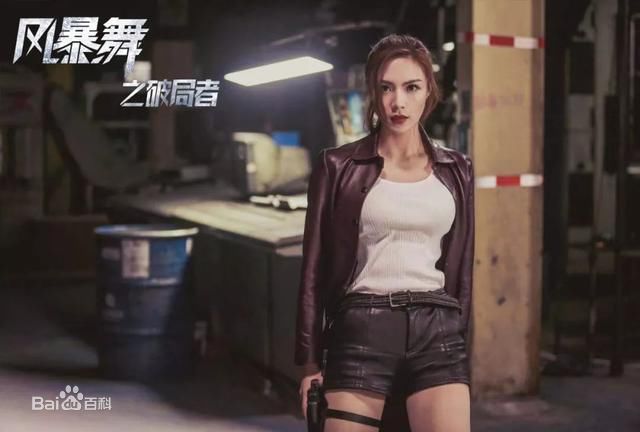 高清赵茜(Candice Zhao)在《风暴舞之破局者》饰 艾佛丽中的图集-万佳直播吧