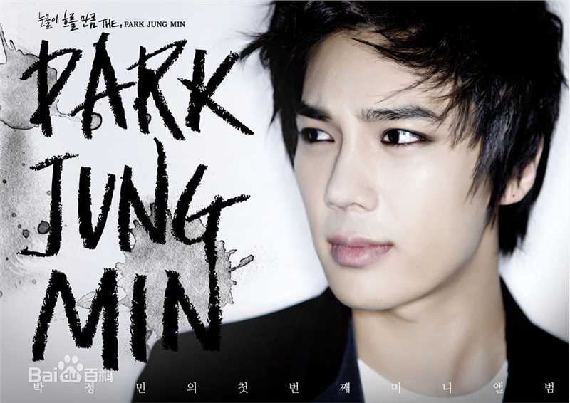 朴政珉 （正确官方名） (Park Jung Minパクジョンミン)The Park Jung Min性感图片图集-万佳直播吧